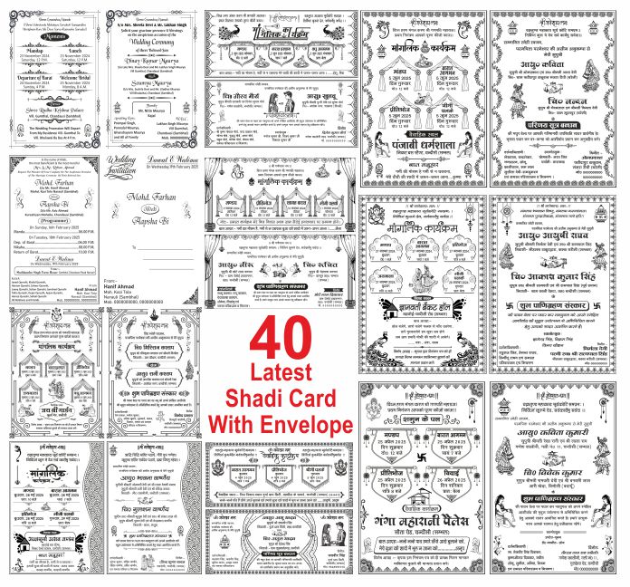 40 Shadi Card Package Design Cdr File » Cdrelements.com