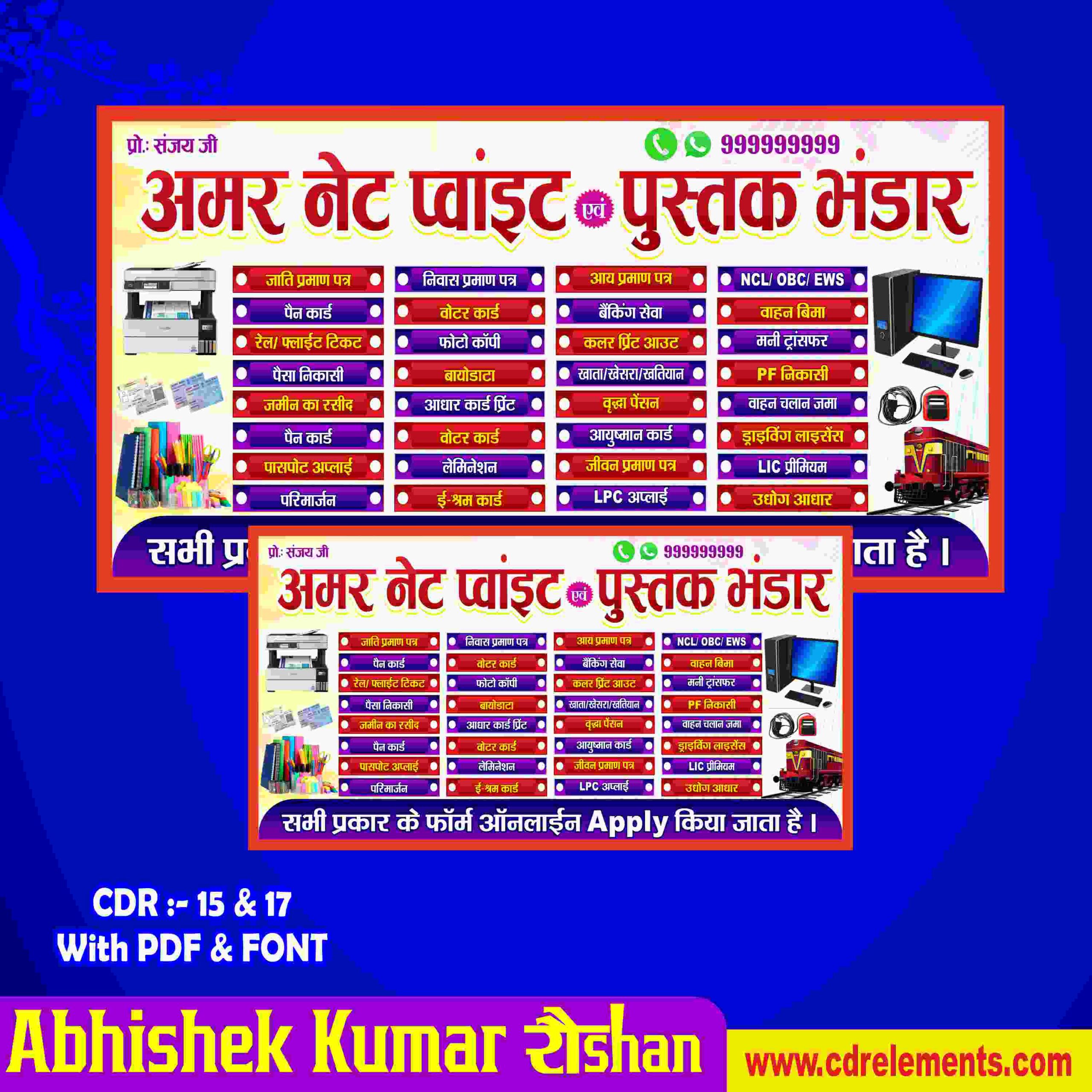 Latest And Best CSC & Online Center Banner Design In Low Price ...
