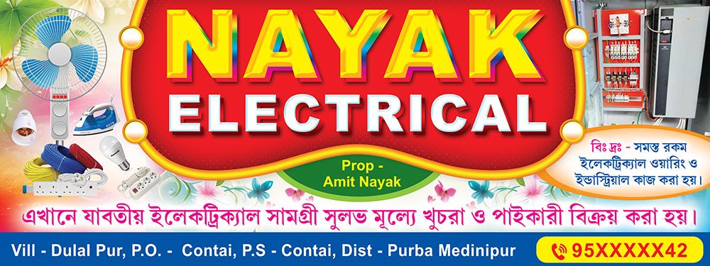 Electric Electronics Sales Service Repearing Shop Banner Design PSD 8x3 ...