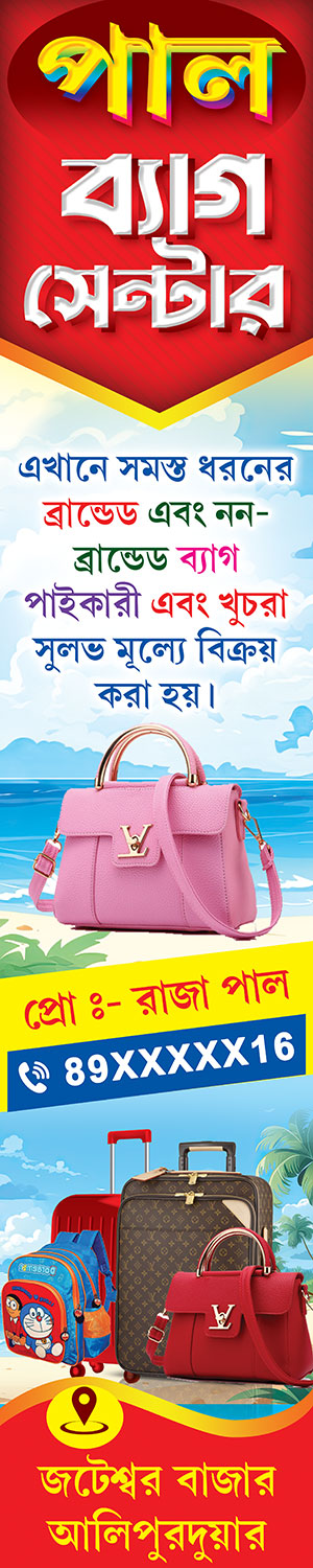 Bag Shop Banner Design PSD 2x10 Ft_2162 - PMC » Cdrelements.com