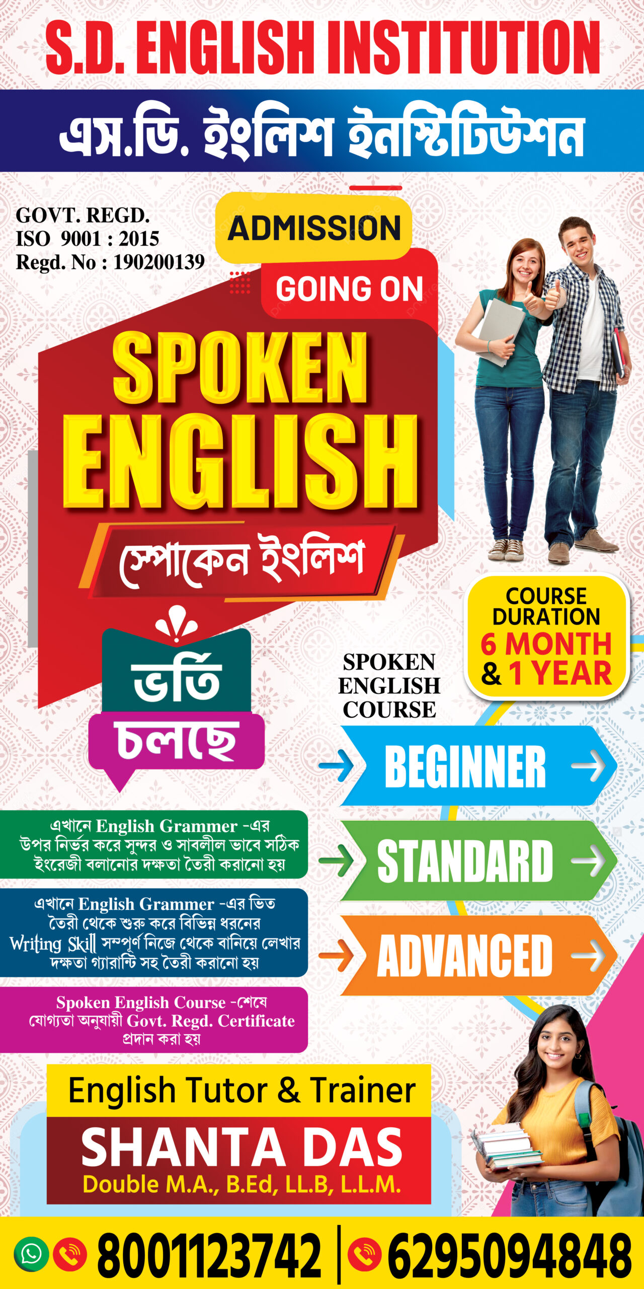 SD English Institution__ 12 X 6_ Flex Banner Design 2025 | English ...