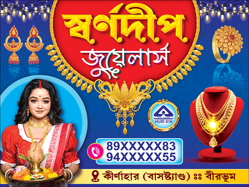 Jewellery Jewellers Hallmark Gems Citi Gold Hoarding Shop Banner Design ...