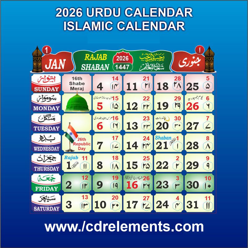 Islamic Calendar 2026 CDR File | Hijri Calendar 2026 » Cdrelements.com