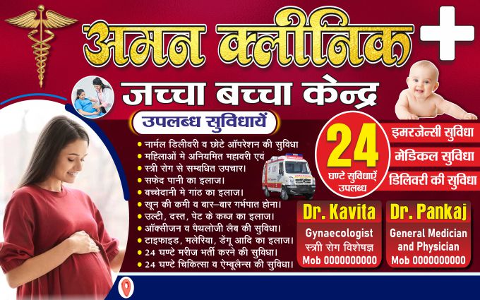 Women Clinic Flex Design Cdr File » Cdrelements.com