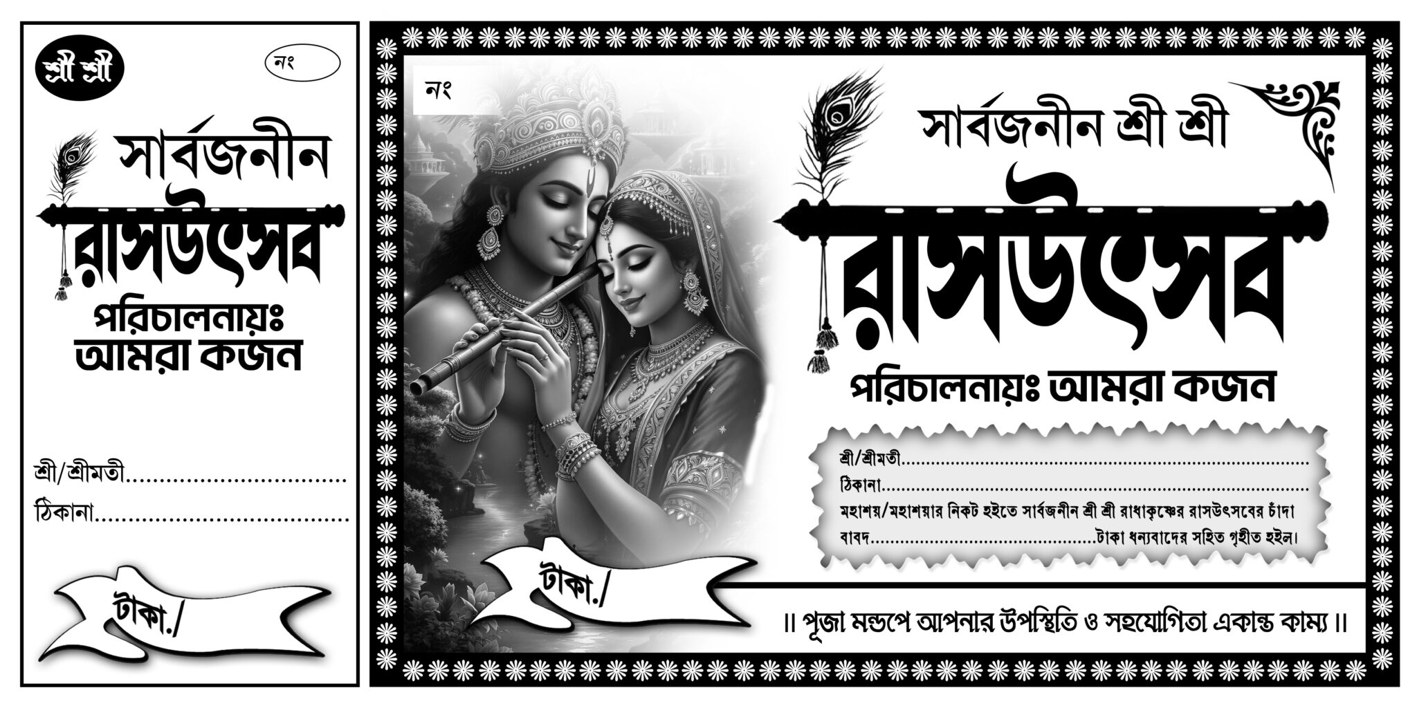 Rasutsav Offset Bill Book Design 12×6 Inch. PSD No: 156 - NIPON ...