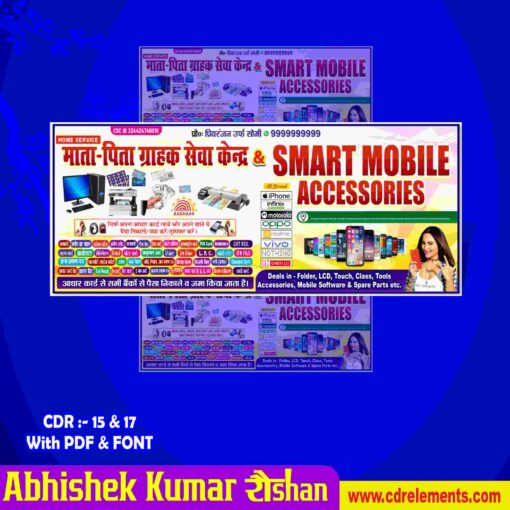Latest And Best CSC & Mobile Shop Banner Design CDR » Cdrelements.com