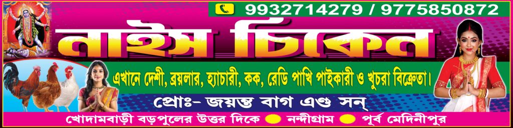 MEAT SHOP BENGALI BANNER DESIGN 12X3 FT » Cdrelements.com
