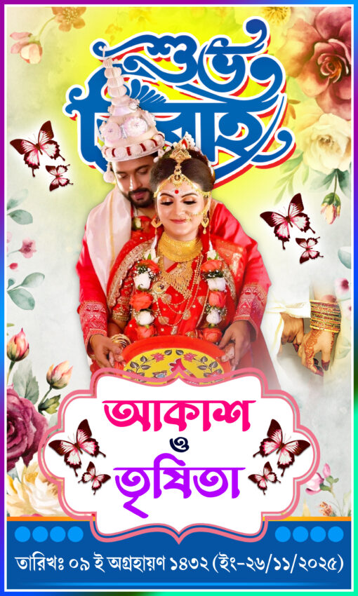 Bengali Bibaha Wedding Stand Gate Banner Design PSD 3×5 Ft - NIPON ...