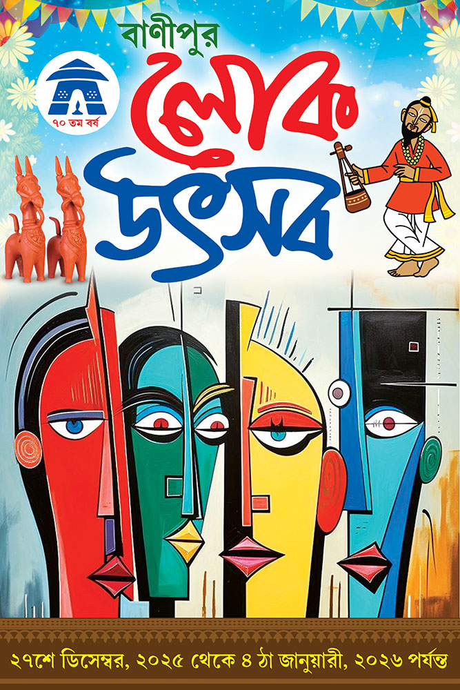 Banipur Lok Utsav O Mela Banner Design PSD 4x6 Ft_2251 - PMC ...