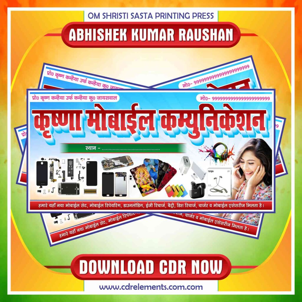 Latest And Best Mobile Shop Banner Cdr Design In Best Price ...