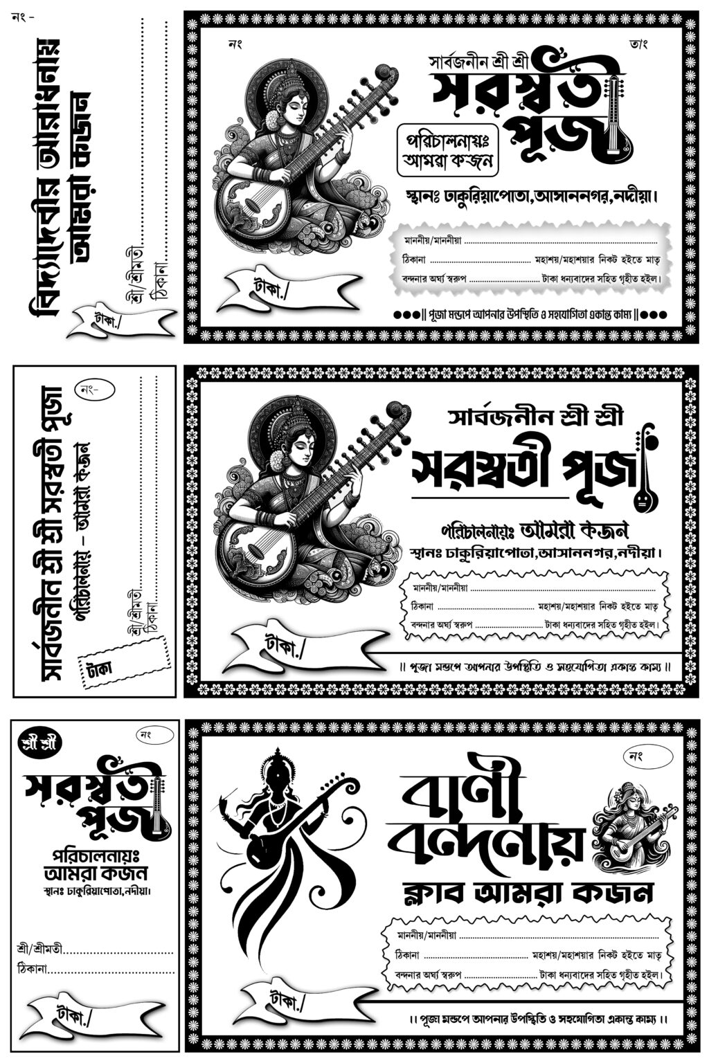 Saraswati Puja Offset Bill Book Design 12x6 Inch. 3 Pcs PSD - NIPON ...
