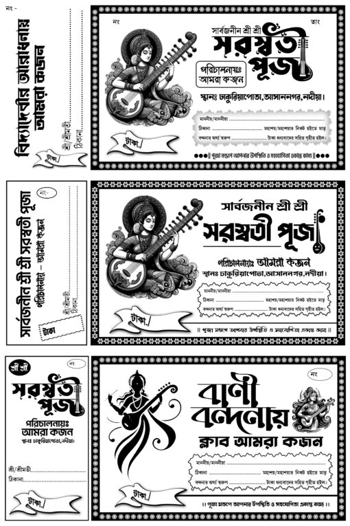 Saraswati Puja Offset Bill Book Design 12x6 Inch. 3 Pcs PSD - NIPON ...