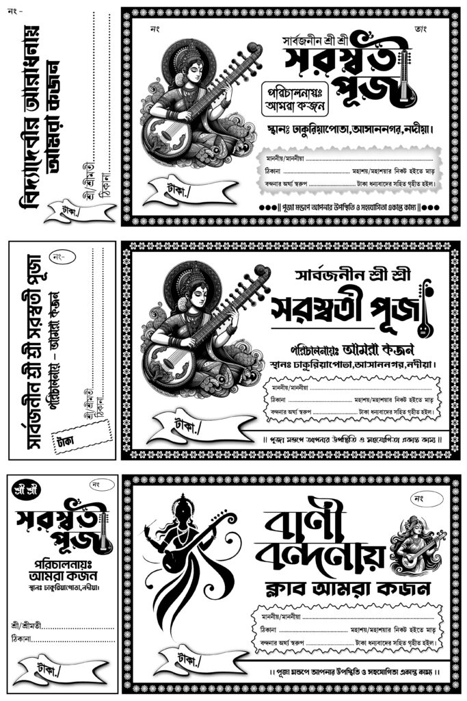 Saraswati Puja Offset Bill Book Design 12x6 Inch. 3 Pcs PSD - NIPON ...