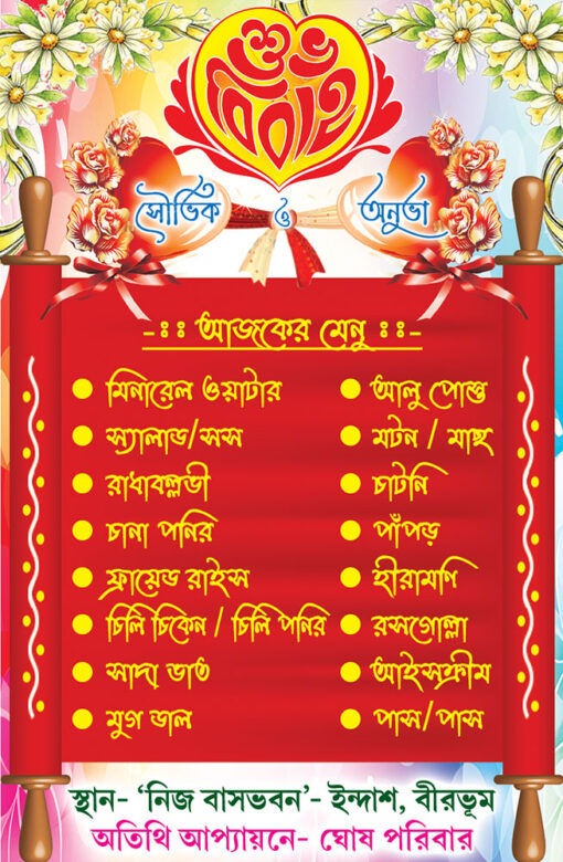 Bengali Bibaha Wedding Instagram Style Table Hand Menu Card Design PSD 2.8x4.28 Inch_2229 - PMC ...