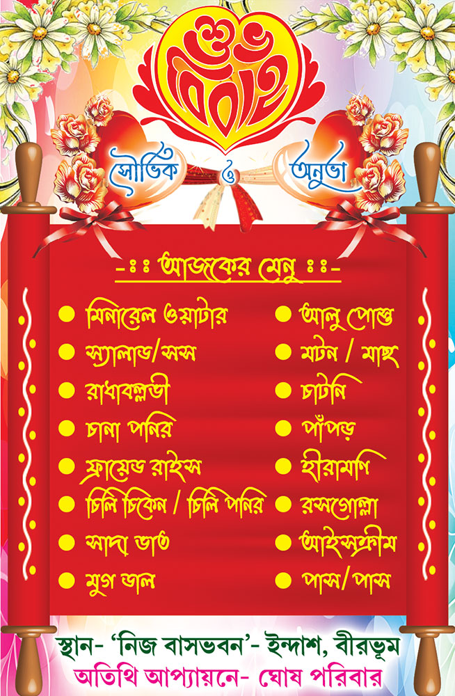 Bengali Bibaha Wedding Instagram Style Table Hand Menu Card Design PSD ...