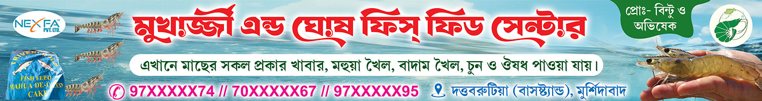 Fish Feed Centre Banner Design PSD 15x2 Ft_2318 - PMC » Cdrelements.com