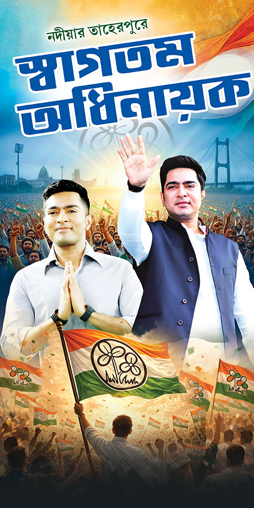 TMC Party Suswagatam Welcome Abhishek Banerjee Political Banner Design ...