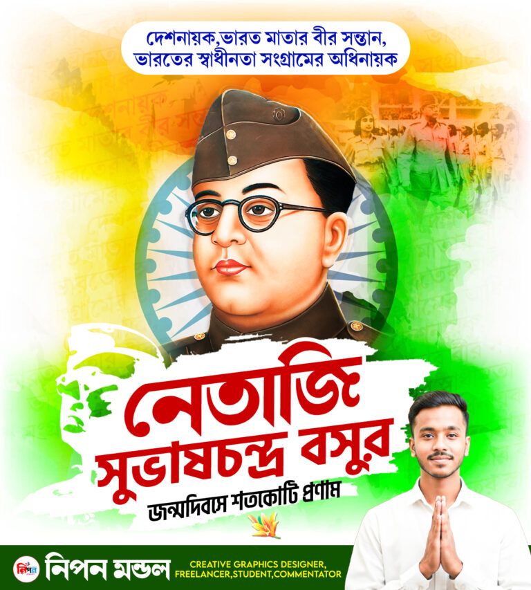 Netaji Janma Dibas Palon Festival Poster Banner Design PSD 4.5x5 Inch ...