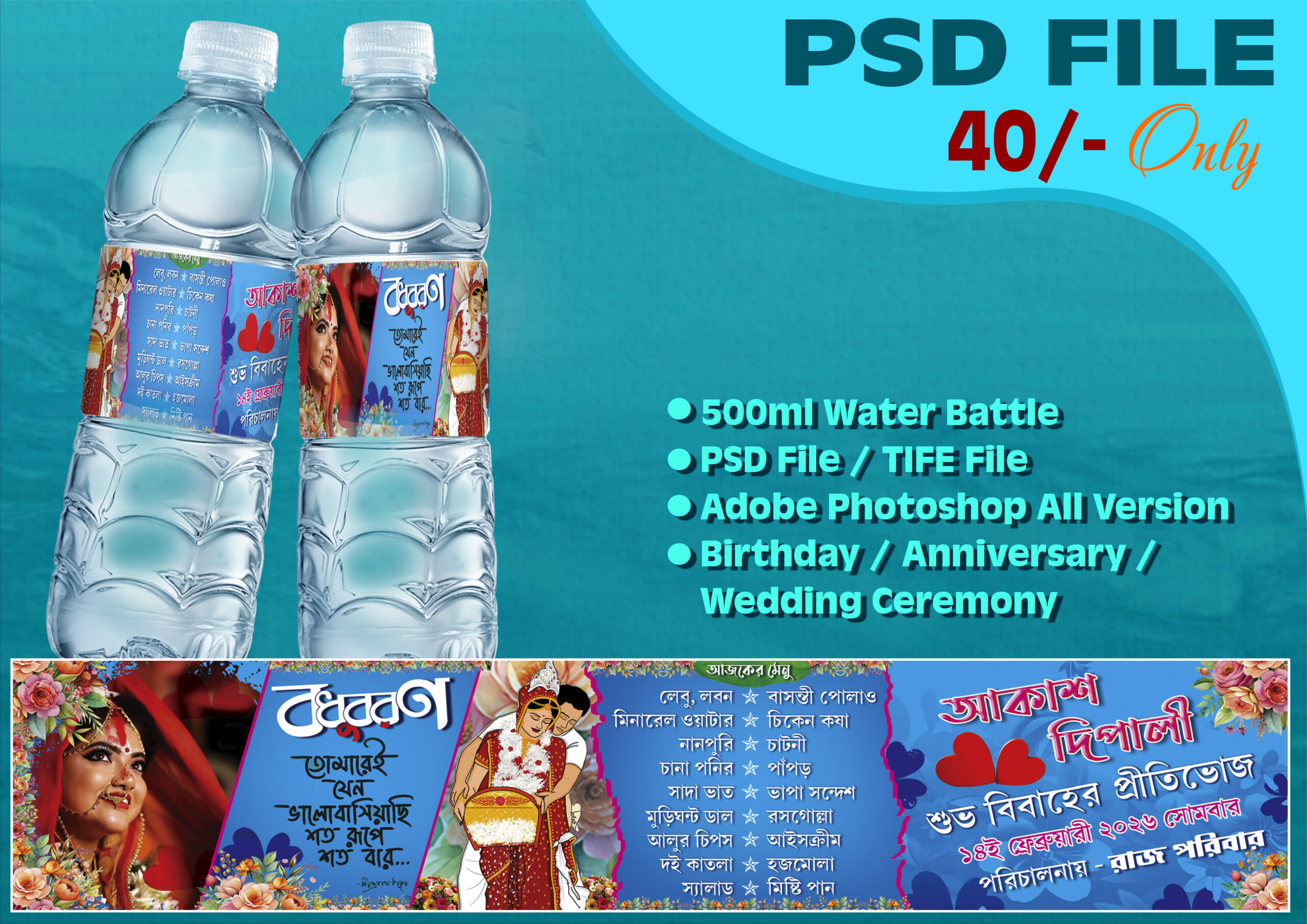 New Style Bengali Bibaha Wedding 500ml Water Bottle Stiker Lebel Table Hand Menu Card Design PSD ...