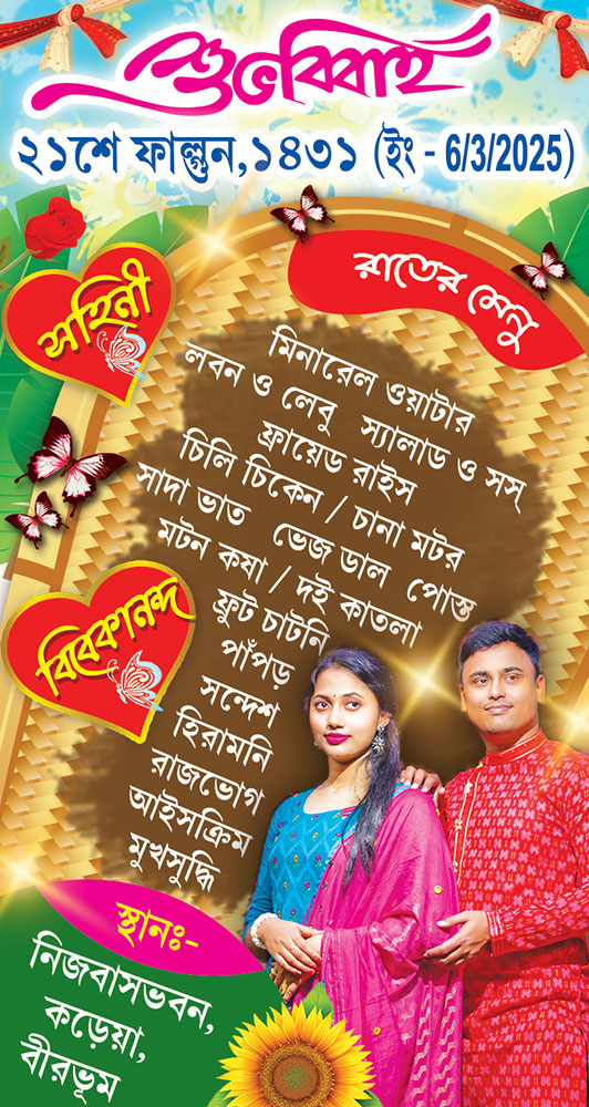 Bengali Bibaha Wedding New Style Hand Table Stand Menu Card Design PSD ...