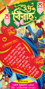 Bengali Bibaha Wedding New Style Hand Table Stand Menu Card Design PSD ...