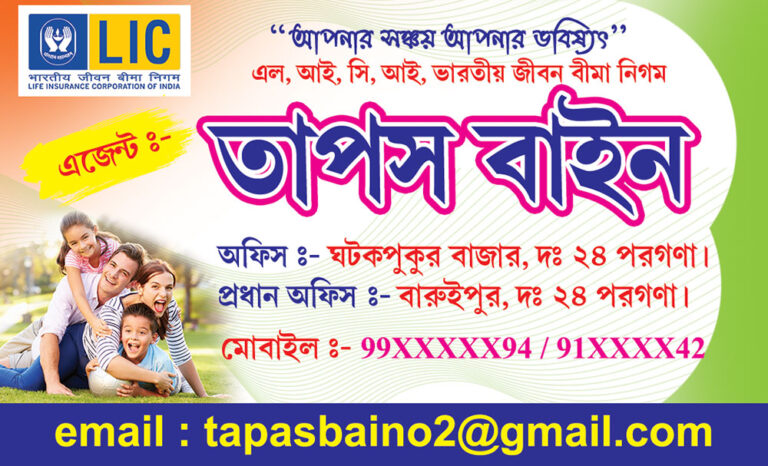 LIC Life Insurance Agent Visiting Card Design PSD 89x54 Mm_2334 - PMC ...