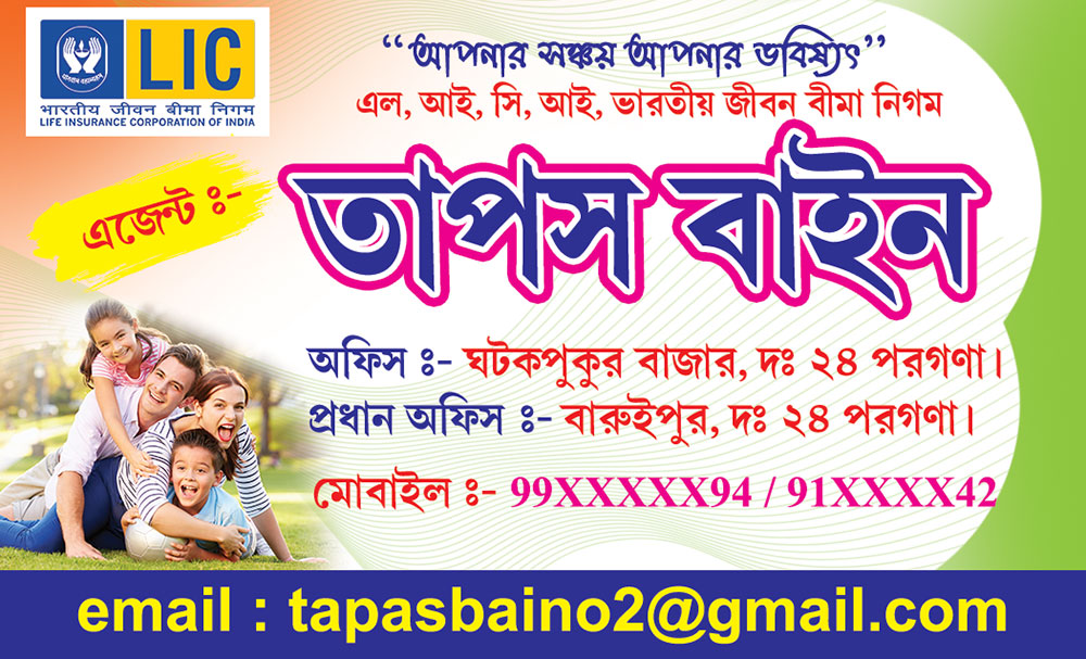 LIC Life Insurance Agent Visiting Card Design PSD 89x54 Mm_2334 - PMC ...