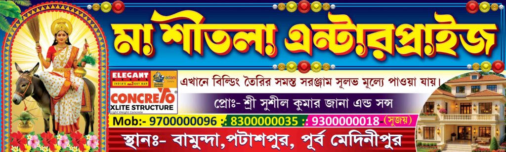 Builders, Cement, Hardware Shop Banner Design PSD 8×2.5 Ft_2026 - Mihir ...