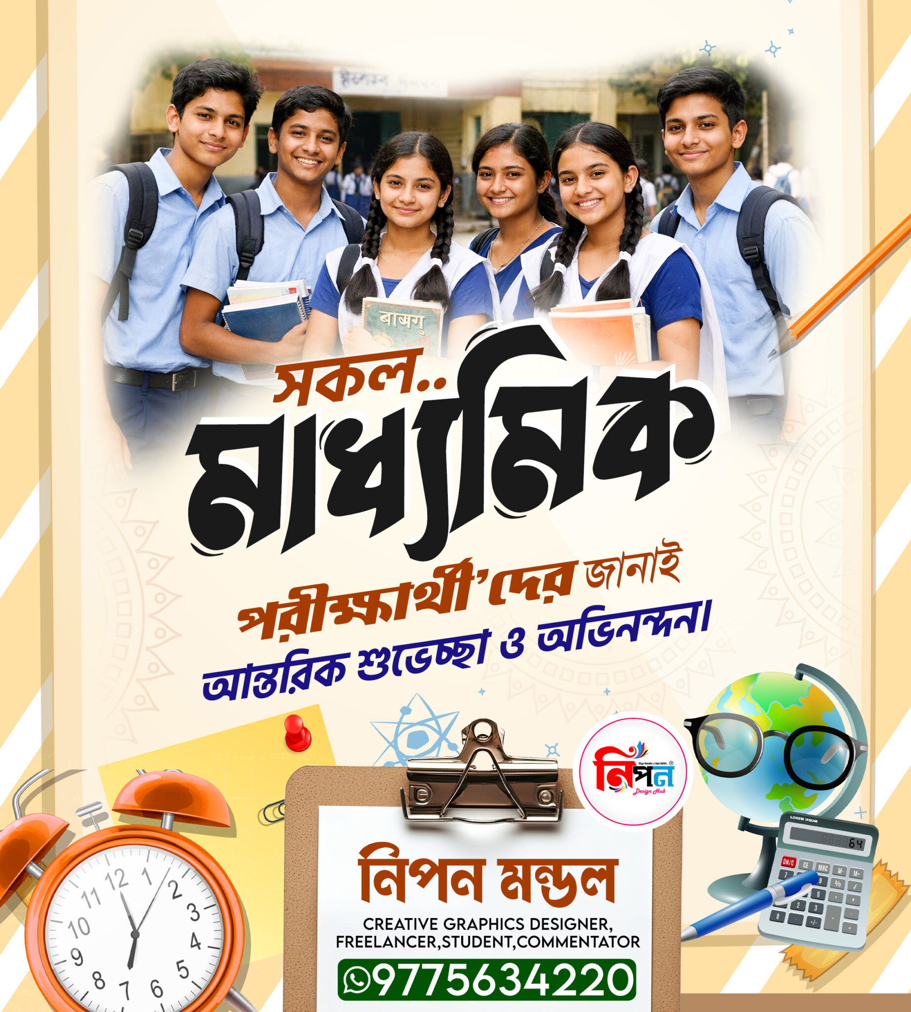 Secondary Examination Madhyamik Pariksha Suveccha Poster Banner Design ...