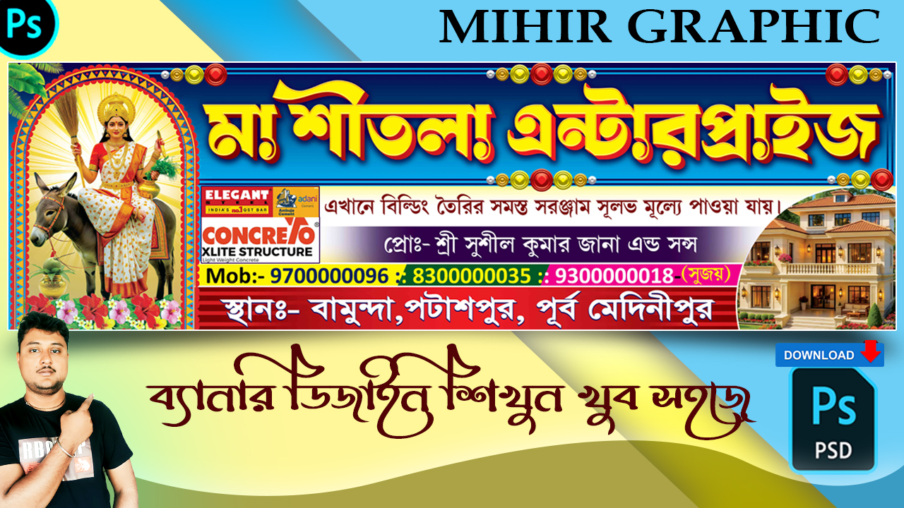 Builders, Cement, Hardware Shop Banner Design PSD 8×2.5 Ft_2026 - Mihir ...